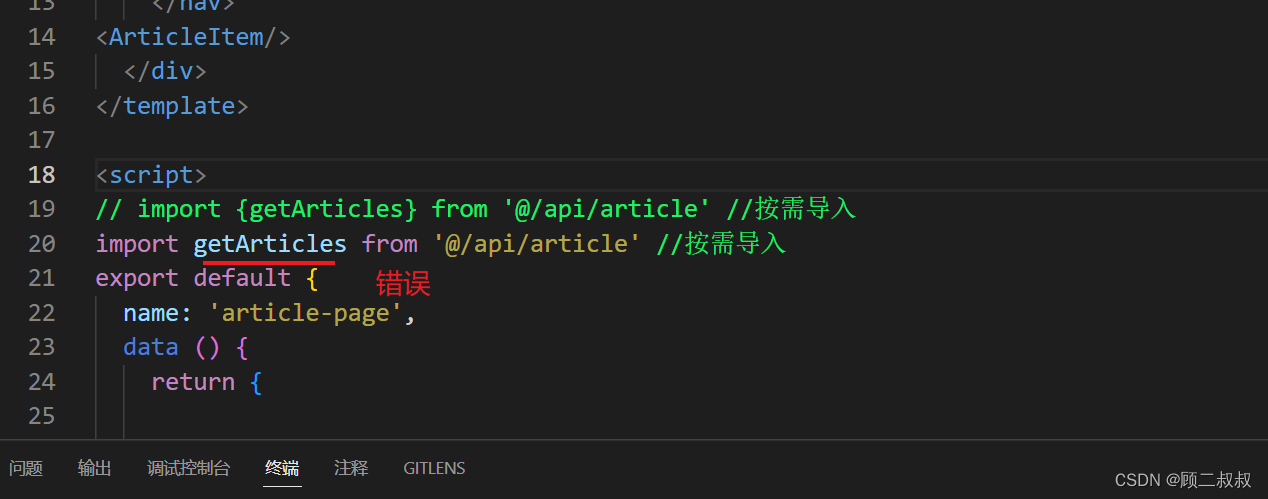 Vue报错 0 Api Article Webpack Imported Module 0 Default Is Not A