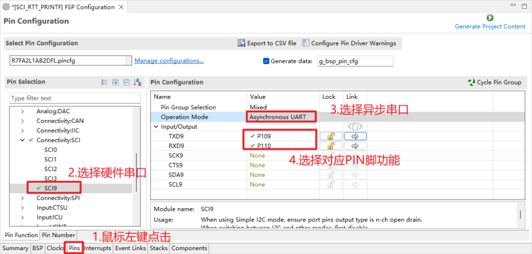 基于IAR搭建MCU串口与RTT Viewer打印-CSDN博客