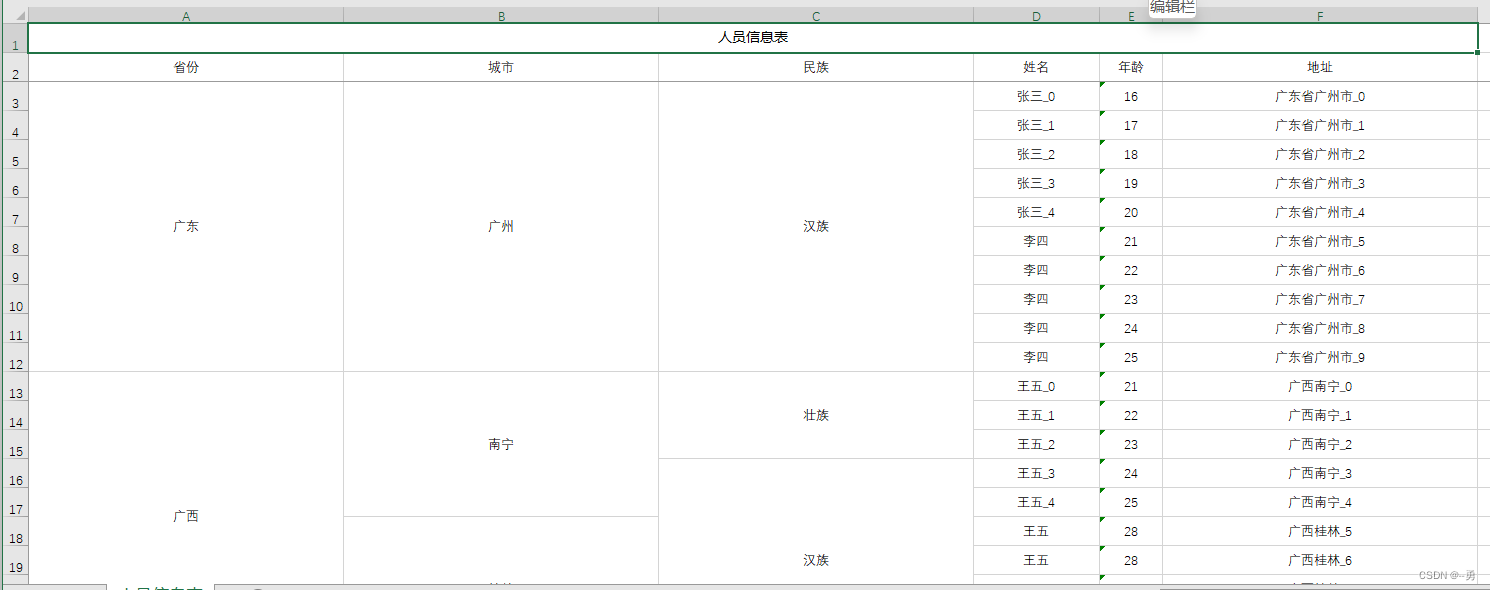 Java Easypoi 导出excel 并合并相关列java合并excel并导出 Csdn博客