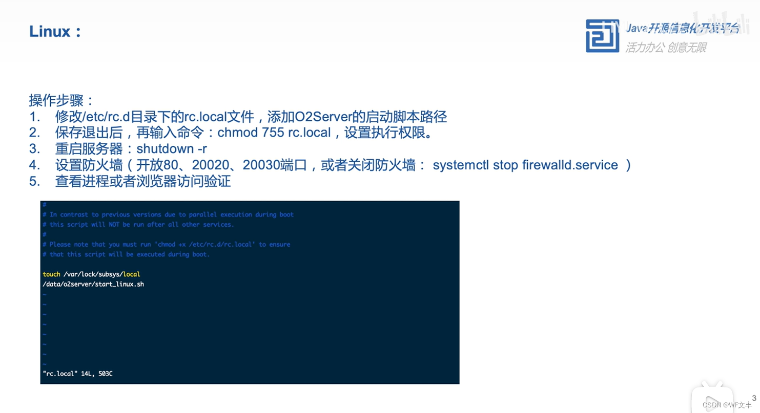 企业内网开源OA服务器（办公自动化系统），搭建O2OA基于Linux(openEuler、CentOS8)-CSDN博客
