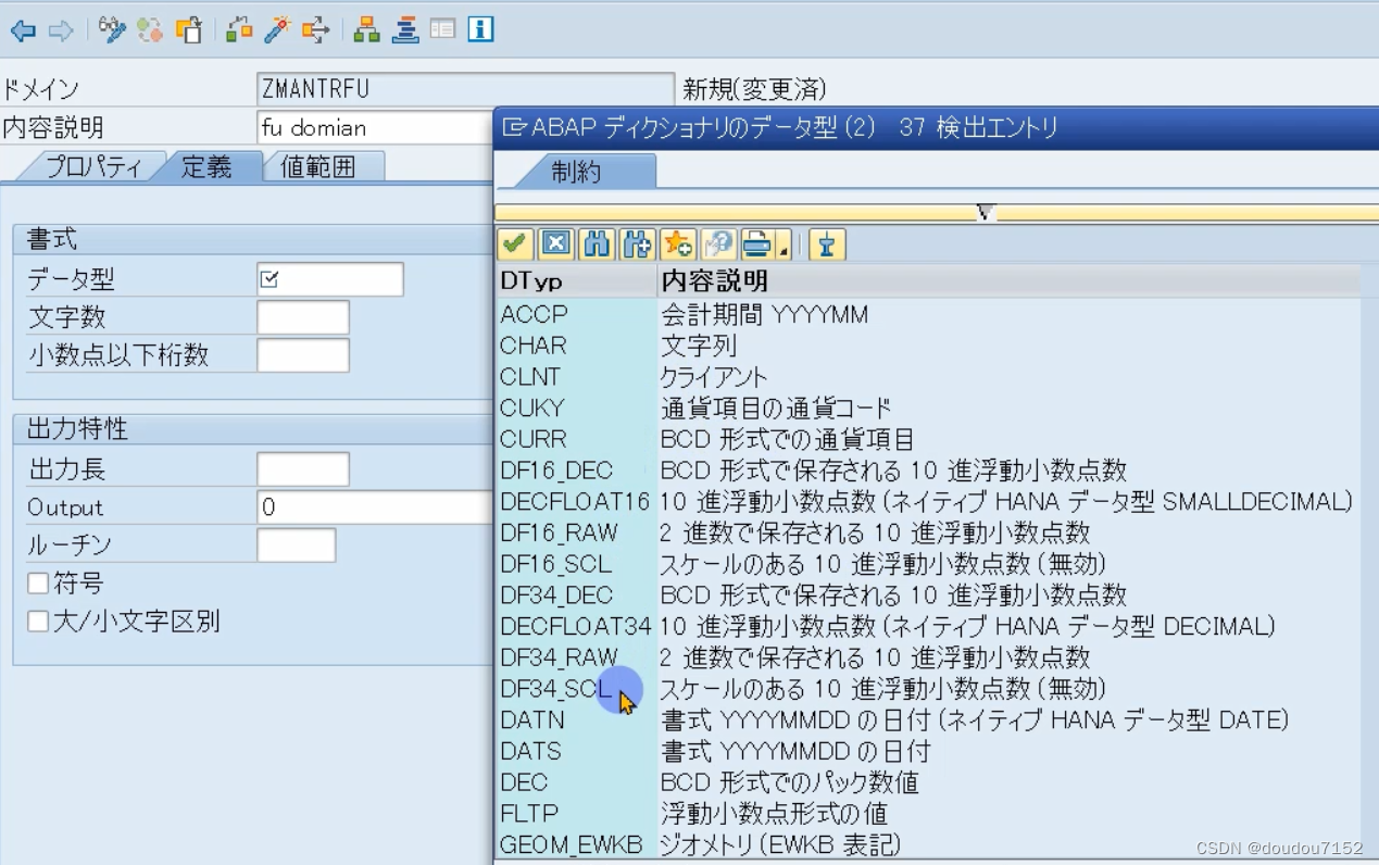 SAP ABAP 创建表结构 SE11_sap创建结构-CSDN博客