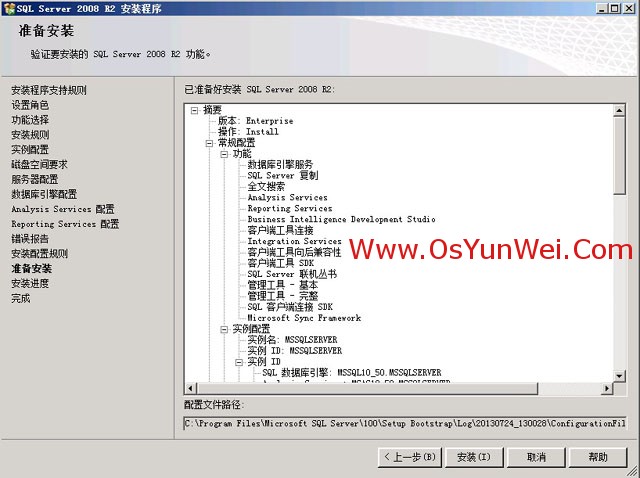 mysql2008数据库配置_SQL Server 2008 R2 超详细安装图文教程-CSDN博客