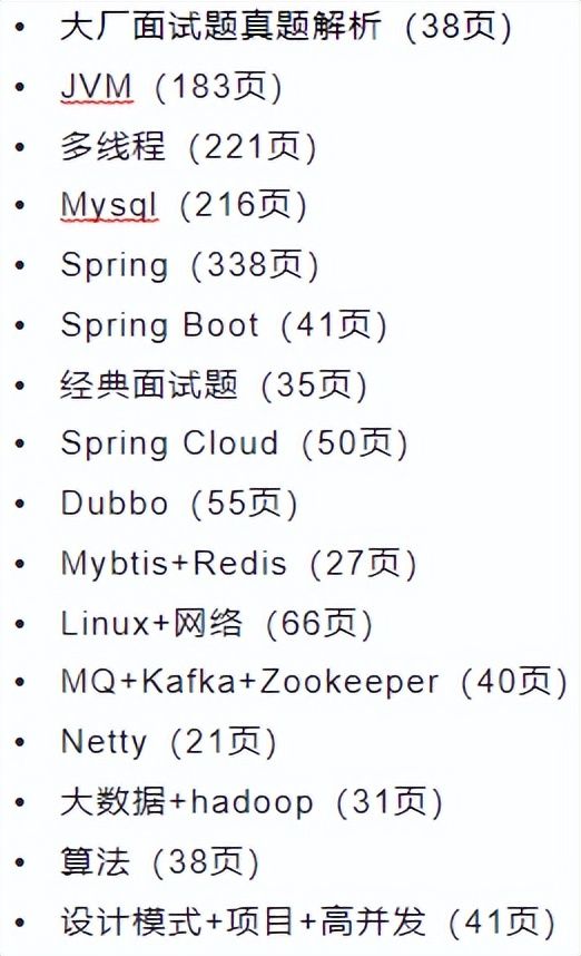 2023年最新最全Java面试八股文整理，不全你来打我_hollis 面试八股文pdf-CSDN博客