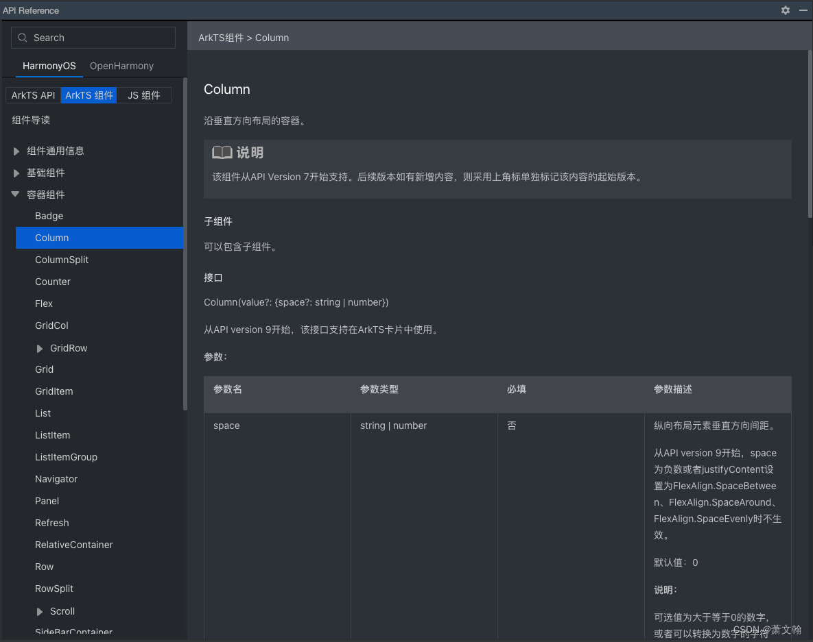 DevEco中被忽略的实用功能_deveco api reference-CSDN博客