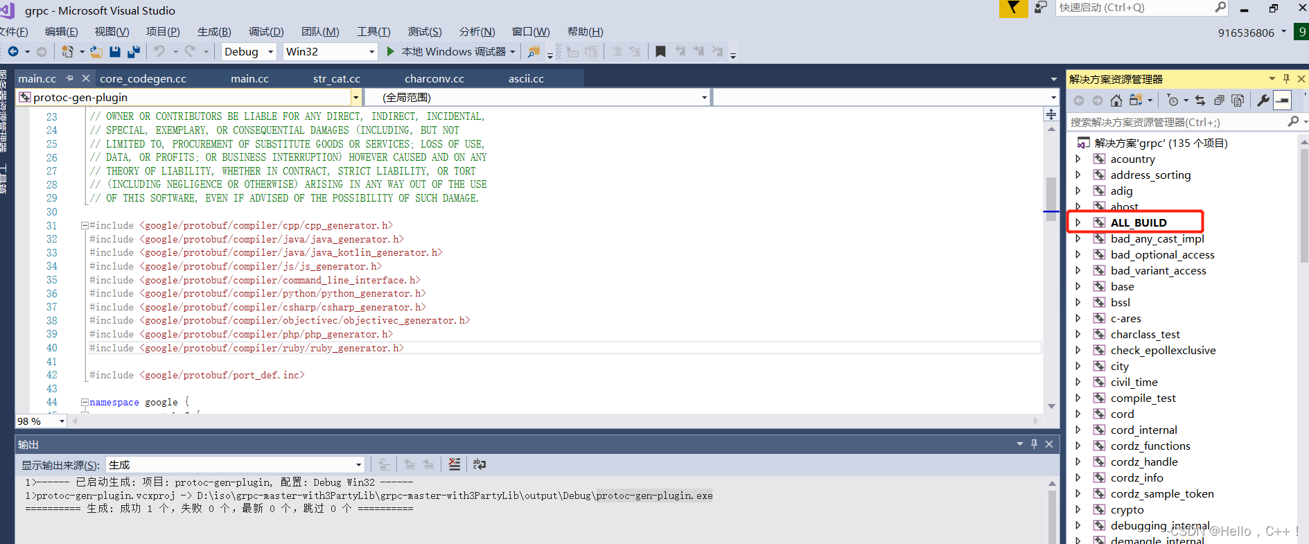 vs2017下gRPC的编译以及简单使用_grpc源码整个导入到了vs2017怎么用-CSDN博客