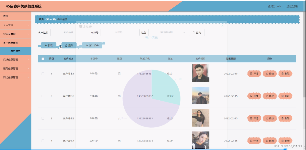 Springboot毕设项目4S店客户关系管理系统5lh8x（java+VUE+Mybatis+Maven+Mysql）-CSDN博客
