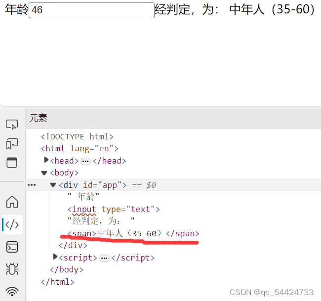VUE的常用指令_ 年龄 -CSDN博客