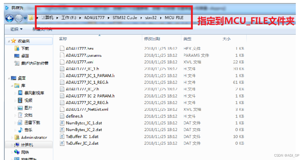 手把手教你使用ADI的音频降噪DSP（三）：ADAU1777-MCU启动和控制DSP-CSDN博客