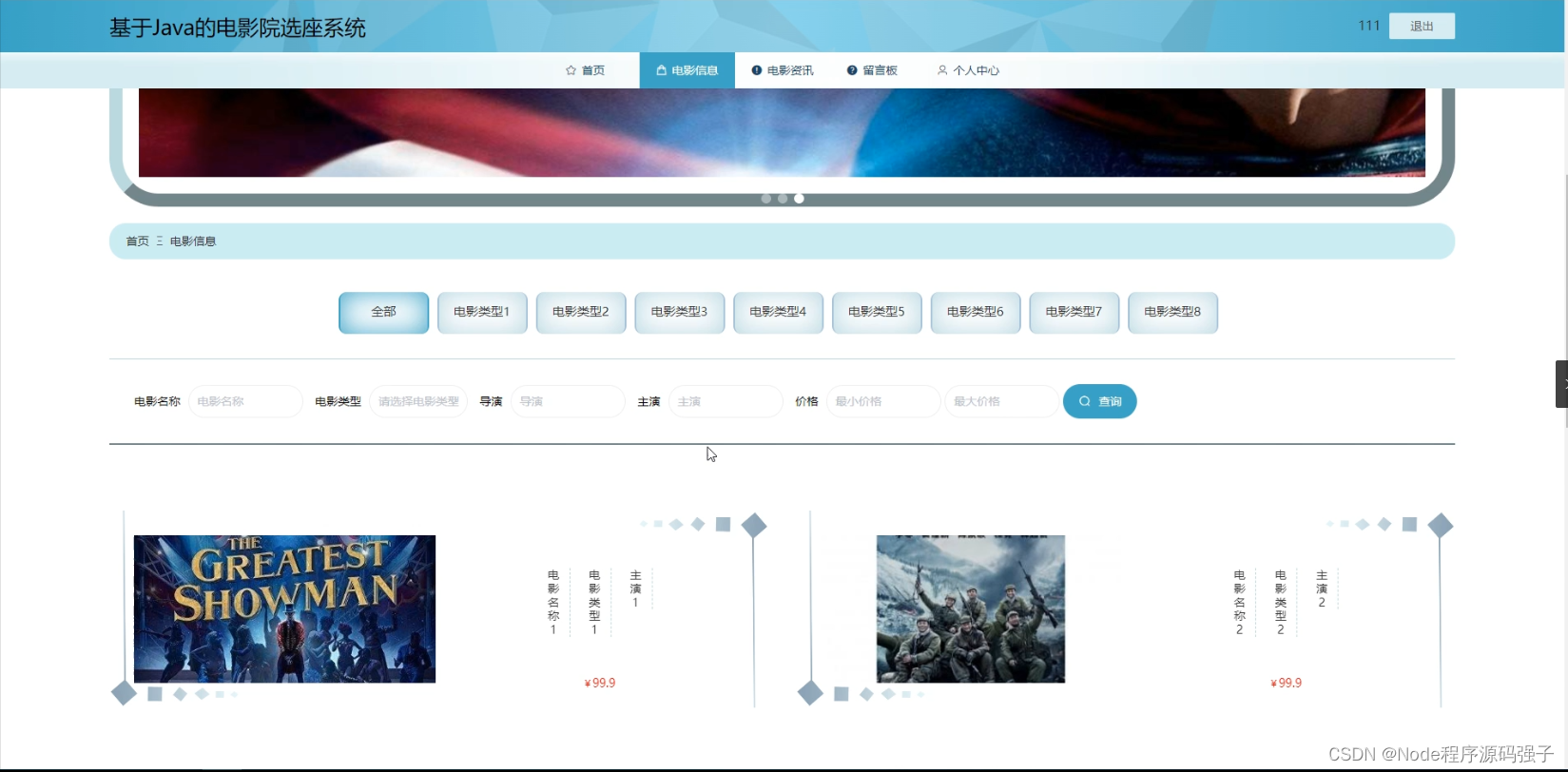 Pythonflask计算机毕业设计的电影院选座系统(程序开题论文) Csdn博客