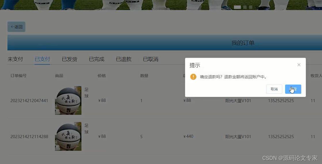 java+springboot+vue基于协同过滤算法的体育用品商城购物商品推荐系统毕业设计源码含讲解和文档_网上购物商城(带推荐算法)基于springboot+vue源代码-CSDN博客