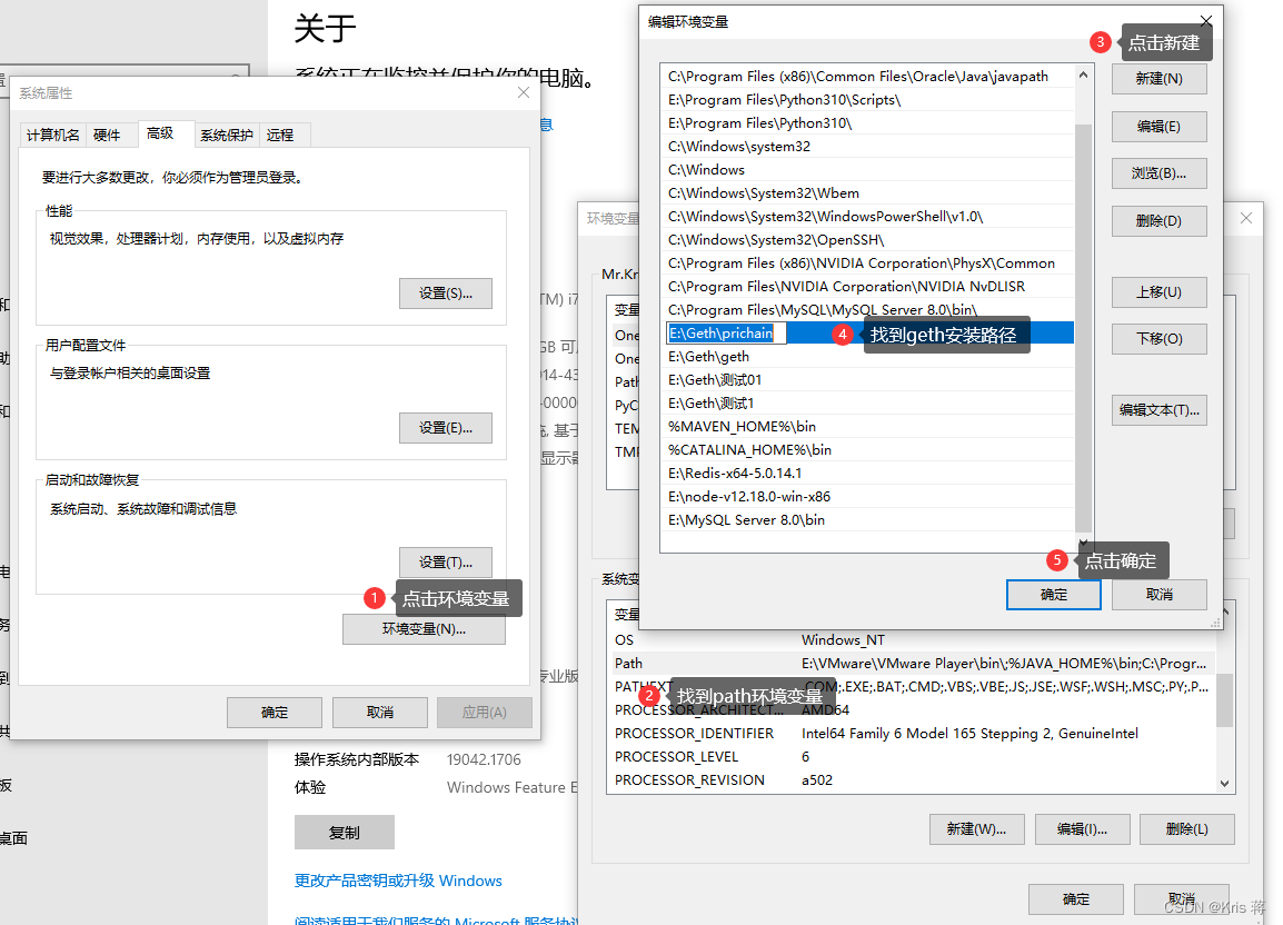 GETH的安装和使用（Windows）_geth教程-CSDN博客