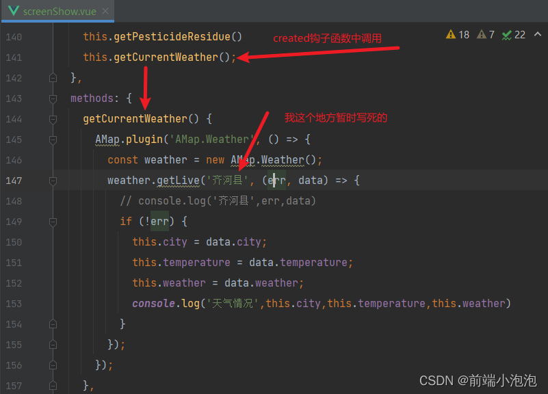 Vue和vue-amap来获取天气数据（高德地图）_vue使用amap获取天气信息-CSDN博客