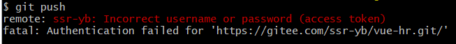 向gitee远程仓库push失败提示输入用户名和密码问题_向github和gitee同时推送用户名和密码的问题-CSDN博客