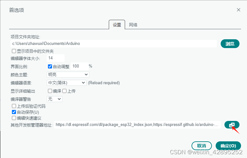 Esp32 Cam安装配置 第一部份:通过arduino和camerawebserver设置esp32 Cam Setupledflash