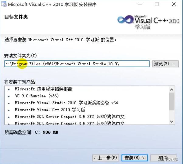 visual c++ 2010 Express 中文版的安装和使用-CSDN博客