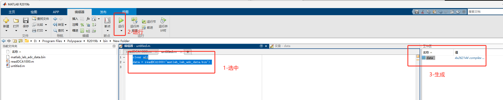 【TI毫米波雷达入门-4】使用matlab对IWR16xxDAC100的数据生成表格_ti使用dca1000 用matlab分析数据-CSDN博客