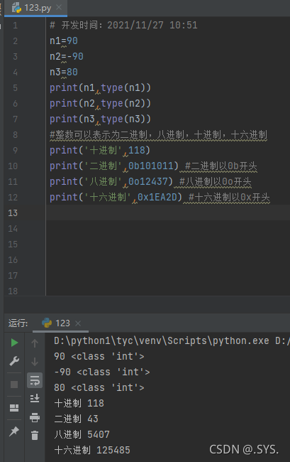 Python常见的数据类型与数据类型的转换python Decimal转int Csdn博客