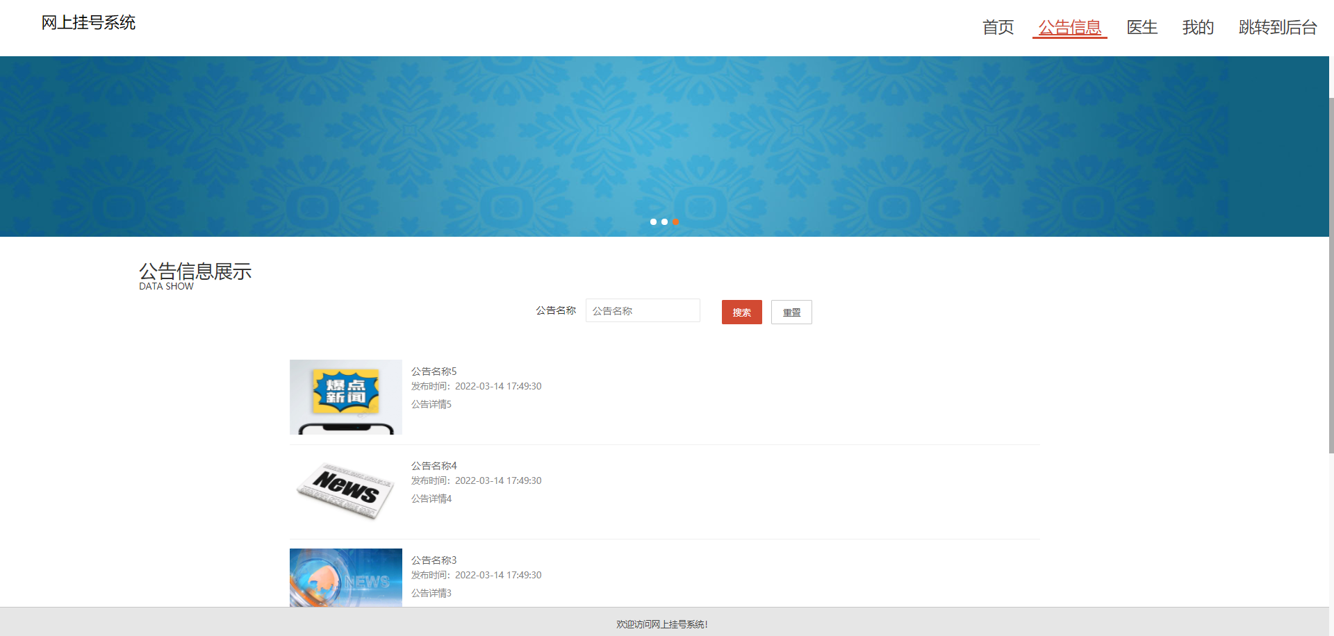基于java网上挂号系统设计实现源码lw部署文档讲解等 Csdn博客
