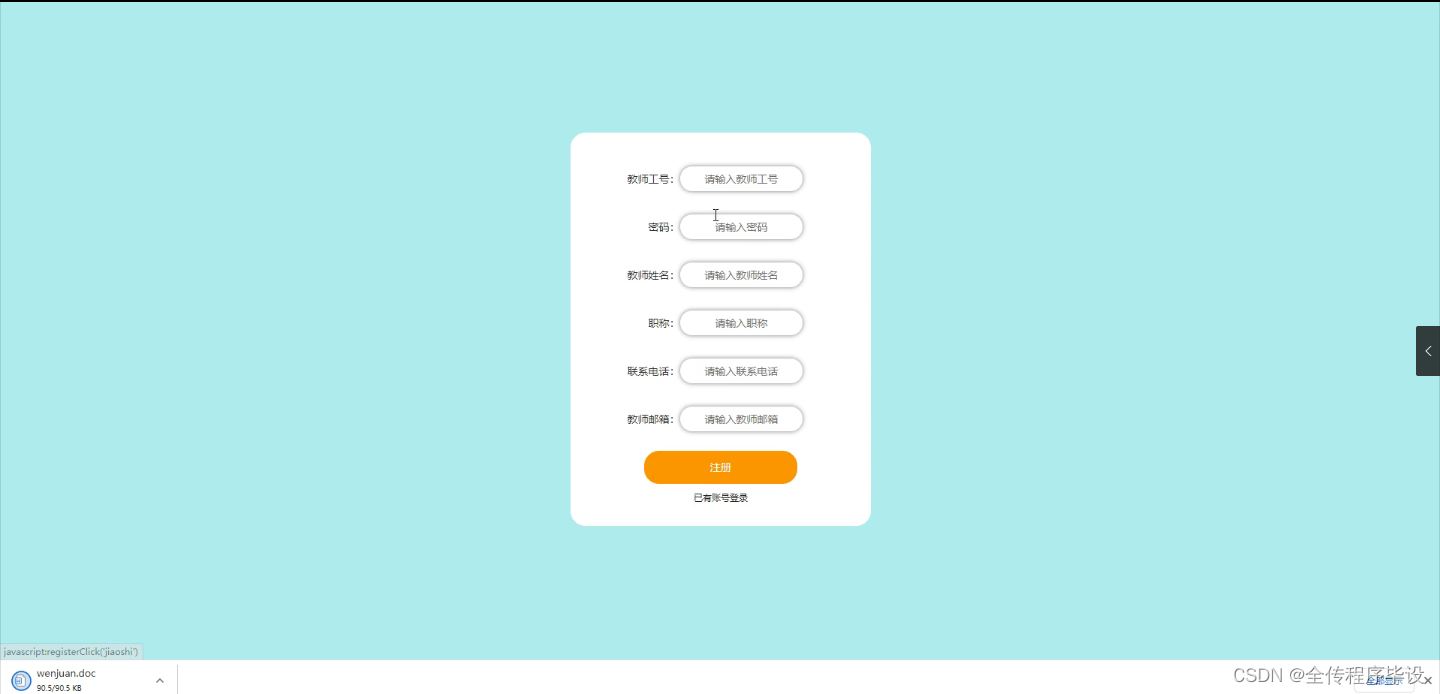 Java计算机毕业设计基于web的青少年编程课程评价系统（附源码springboot开题论文）开发课程评价系统 Csdn博客