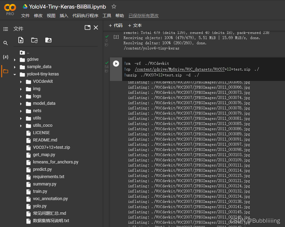 神经网络学习小记录70——Keras 使用Google Colab进行深度学习-CSDN博客