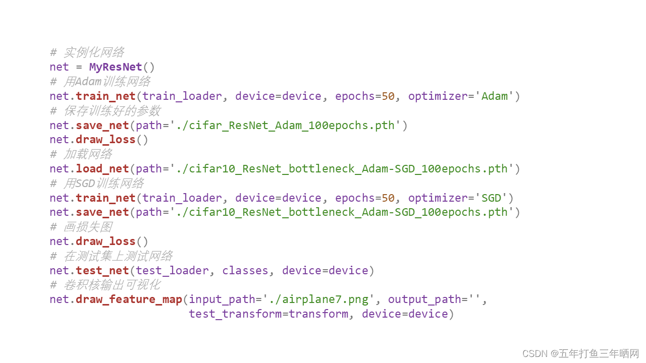 Pytorch搭建ResNet（附完整代码）_pytorch resnet-CSDN博客