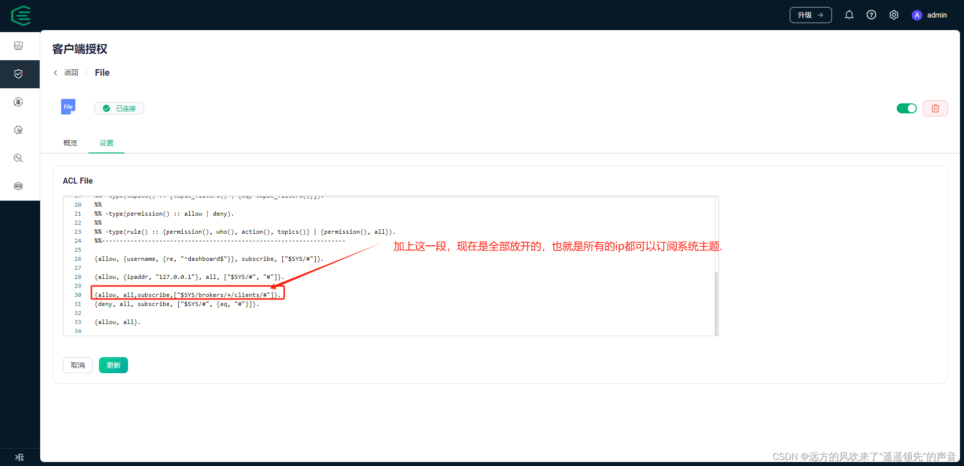 SpringBoot集成mqtt上下线提醒功能设计_springboot 物联网设备上线通知-CSDN博客