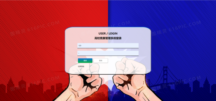 基于django的高校竞赛比赛管理系统设计与实现基于django的学科竞赛管理系统的设计与实现 Csdn博客