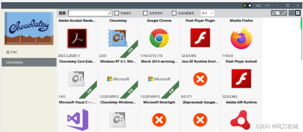 Windows 包管理器 Chocolatey_windows包管理器-CSDN博客