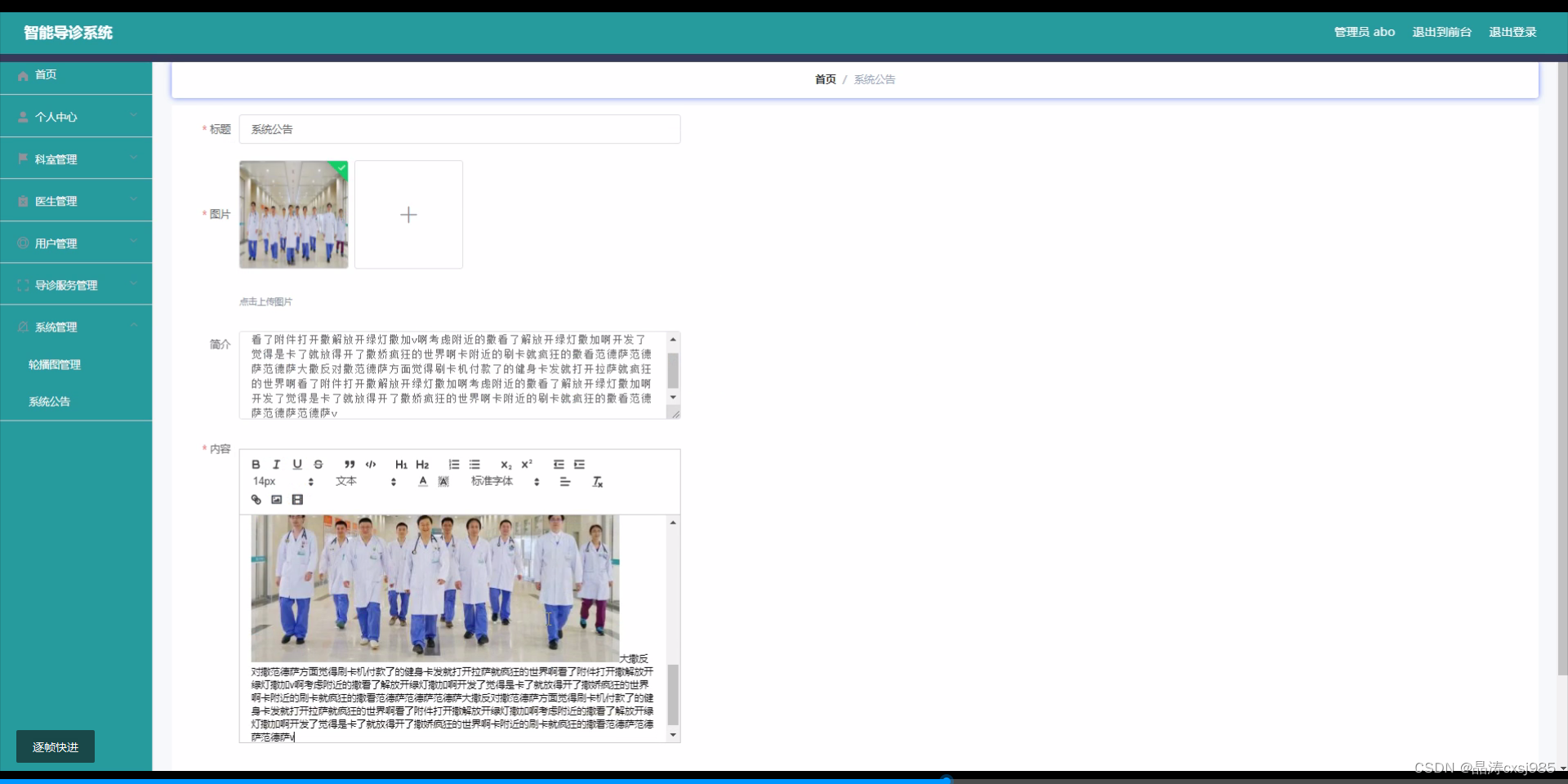 Java毕设项目智能导诊系统计算机(附源码系统数据库lw)智能导诊csdn Csdn博客