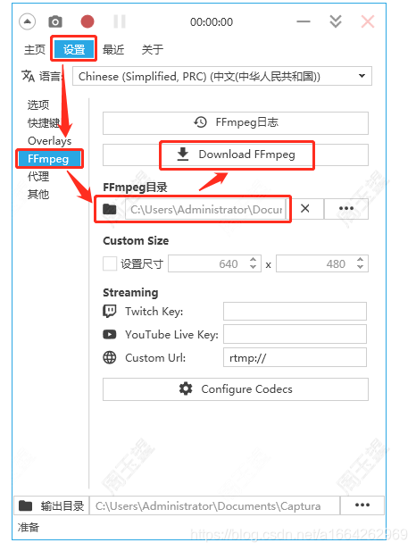 Captura录屏软件使用说明_captural-CSDN博客