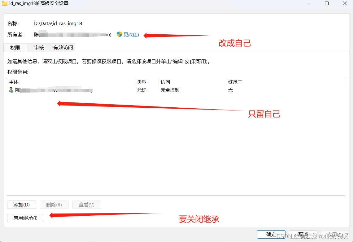 Windows 使用vscode远程连接服务器失败提示permissions For ‘ ‘ Are Too Open Permissions For Are Too Open Csdn博客