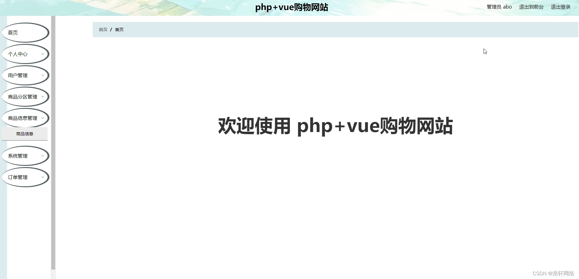Python+Vue计算机毕业设计+vue购物网站64mbb（源码+程序+LW+部署）_vue期末作业购物网站-CSDN博客