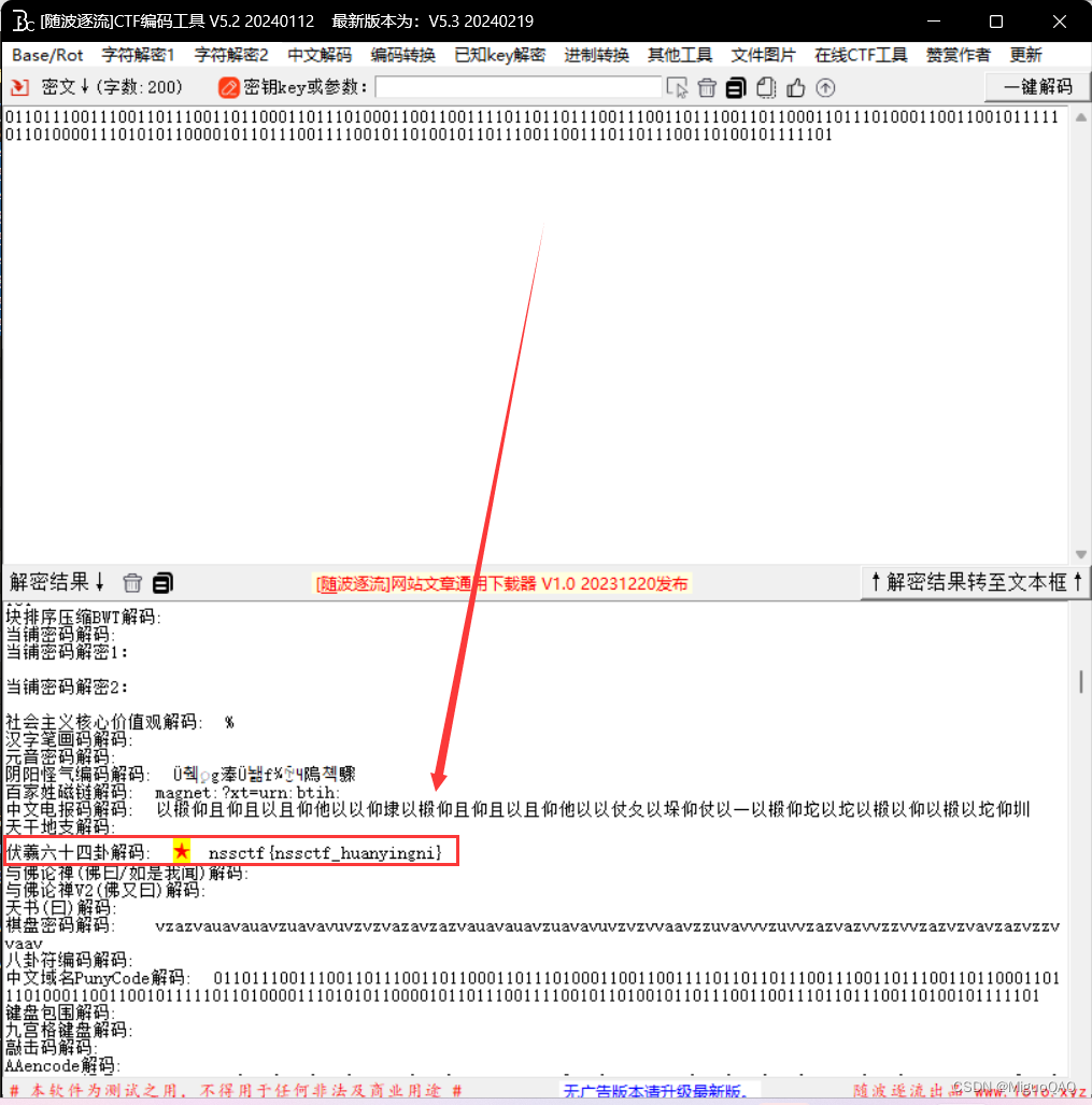 [HNCTF 2022 Week1]简单编码 Writeup by MiguoQAQ-CSDN博客
