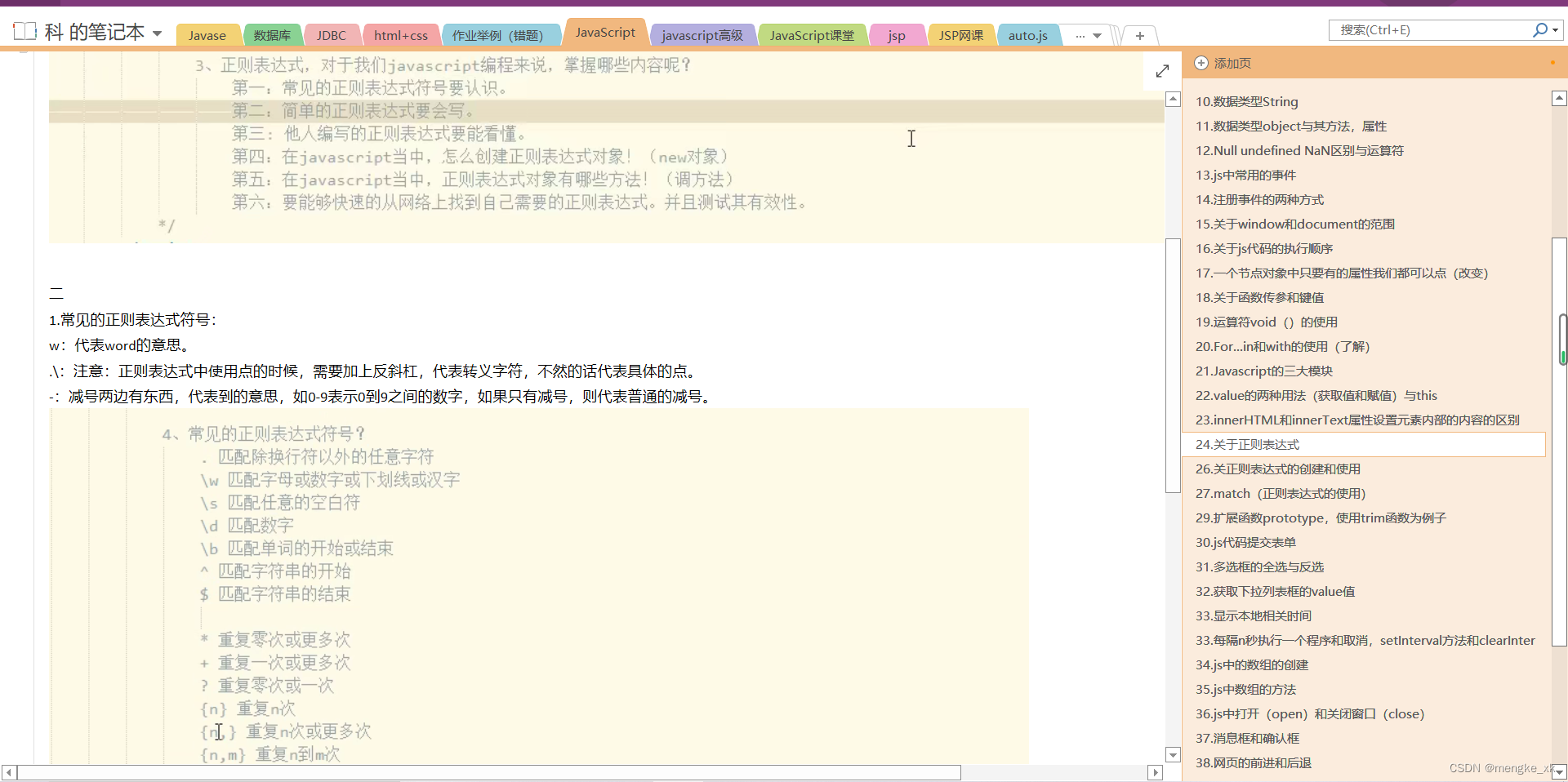 java+mysql+html+css+javaScript+jsp+Mybatis+jquery+ajax+Maven+vue+Spring+SpringMVC+php学习笔记_()html ...