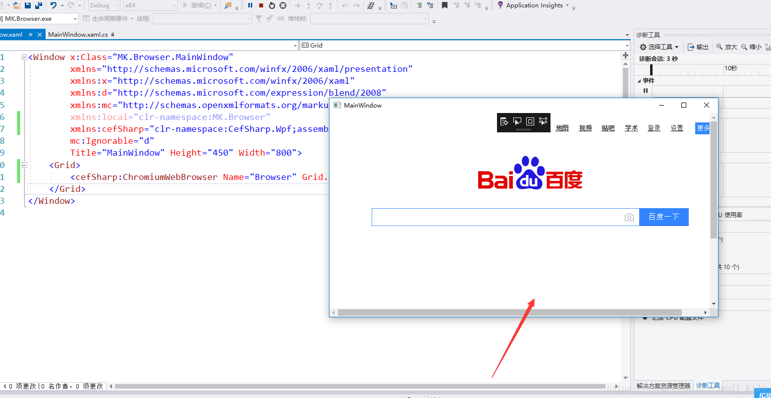 利用CEFSharp在WPF中显示网页(可实现PC端的混合开发,Web与硬件交互)_wpf cefsharp 开发浏览器-CSDN博客