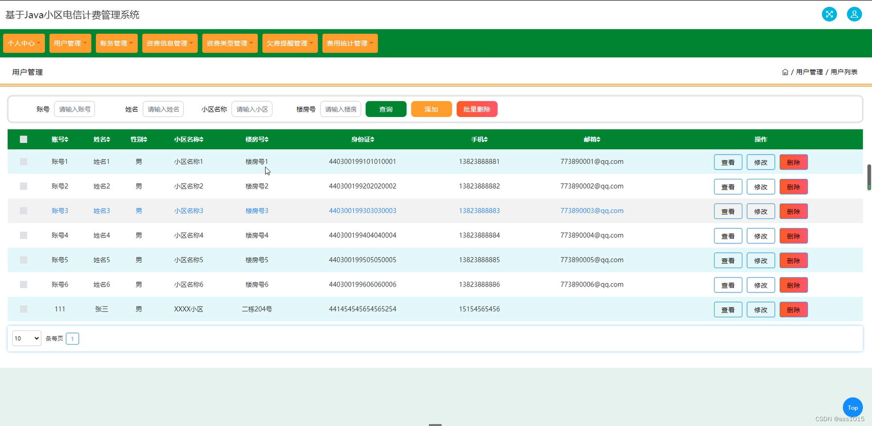 附源码 Javassm计算机毕业设计基于ssm框架小区计费与管理系统n10c2源码程序数据库部署 Csdn博客