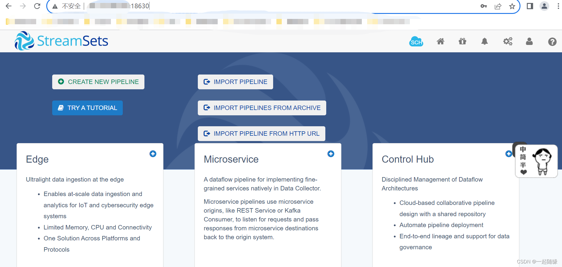 无缝数据传输：StreamSet安装部署的最佳实践-CSDN博客