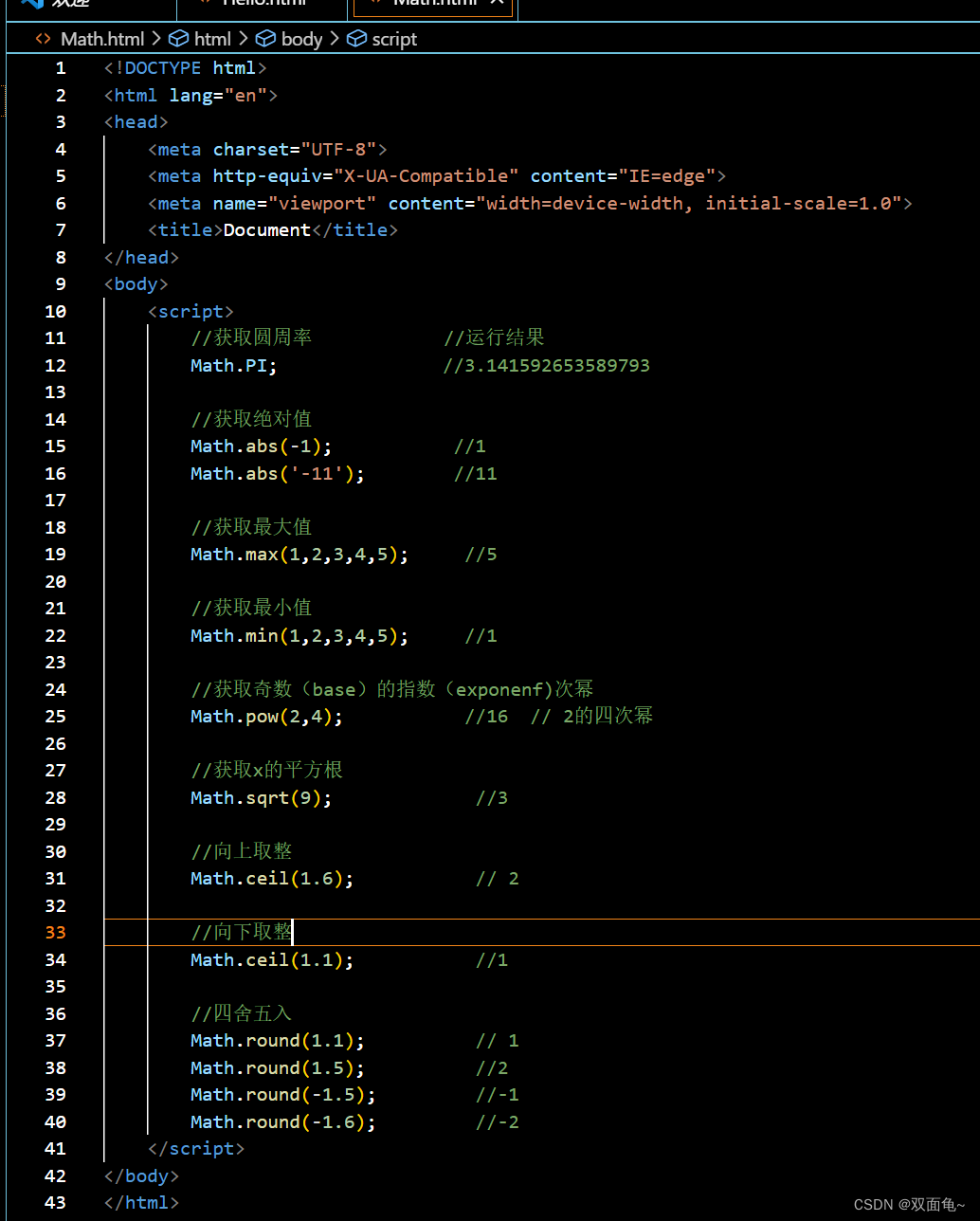 Js Math对象与日期对象的使用mathsjs 时间 Csdn博客