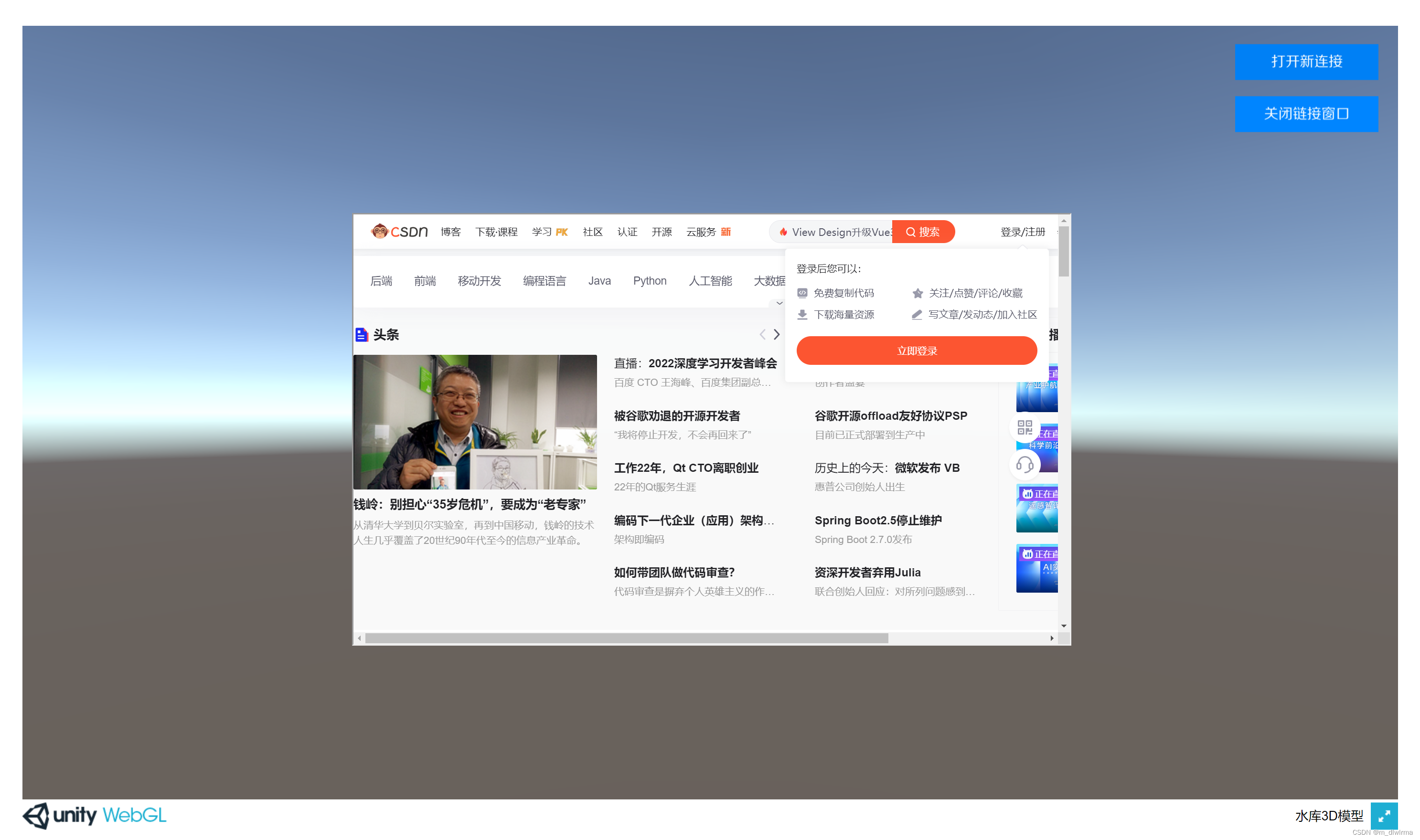Unity Webgl内嵌网页页面_webg了 openurl-CSDN博客