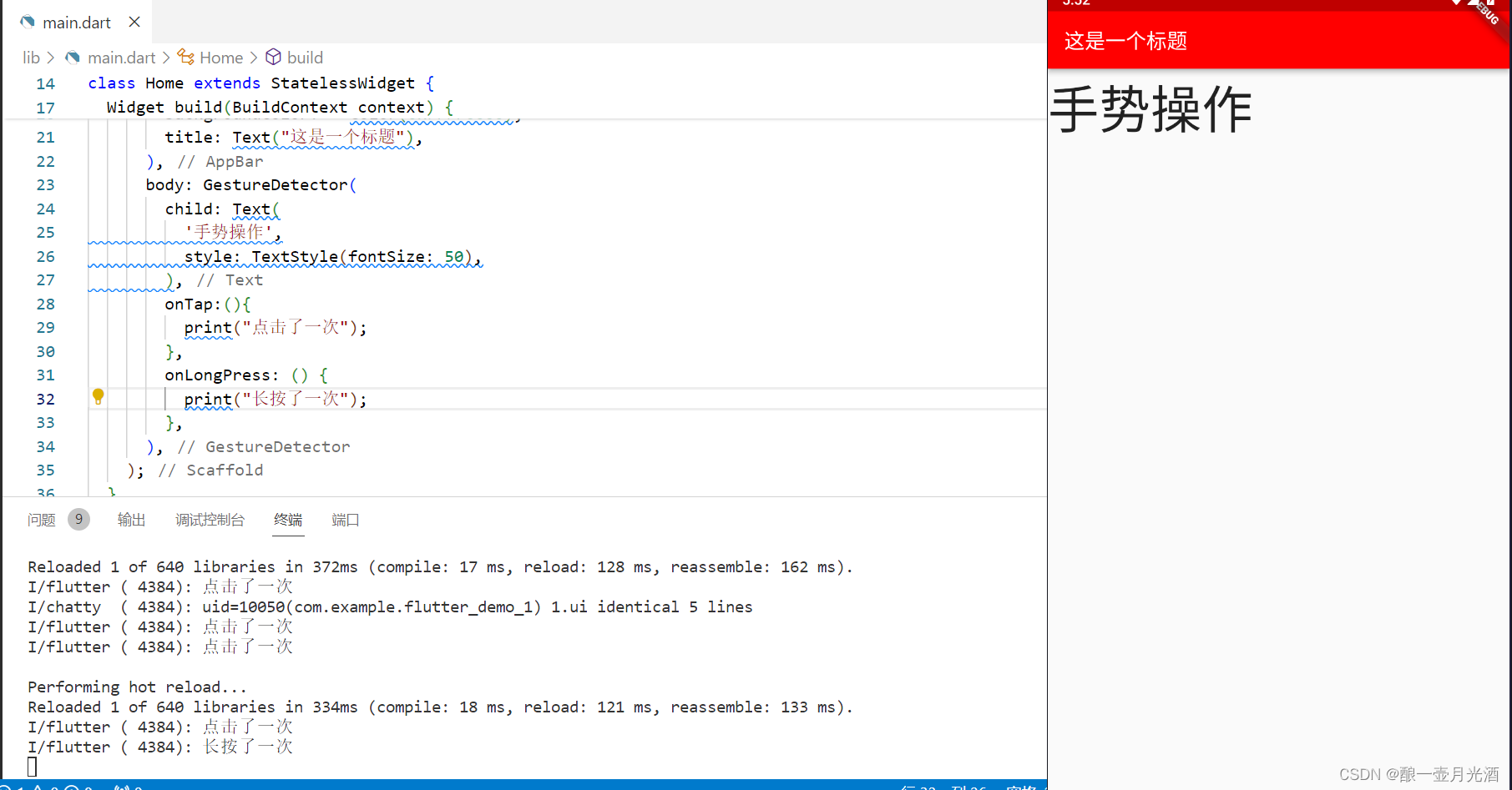 flutter学习·入门2_flutter color.fromargb-CSDN博客