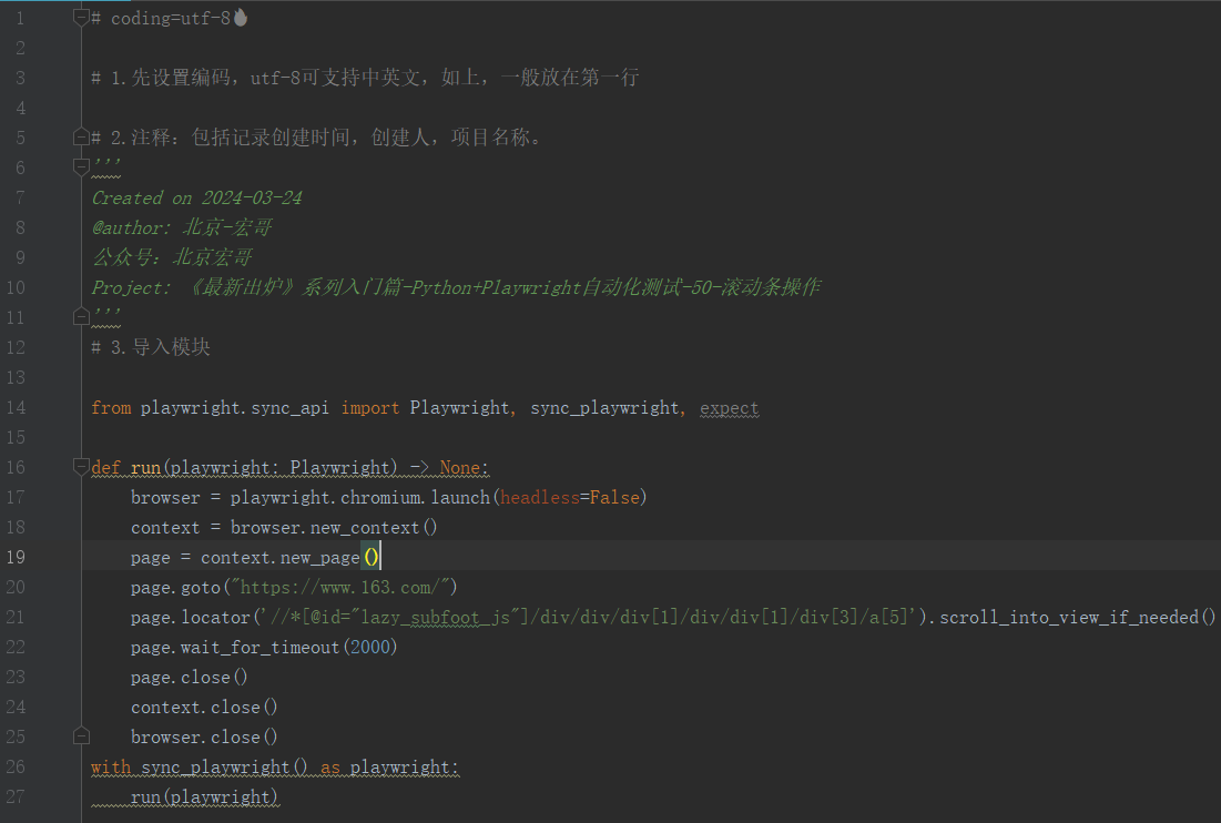 《最新出炉》系列入门篇 Pythonplaywright自动化测试 50 滚动条操作playwright 鼠标滚动 Csdn博客