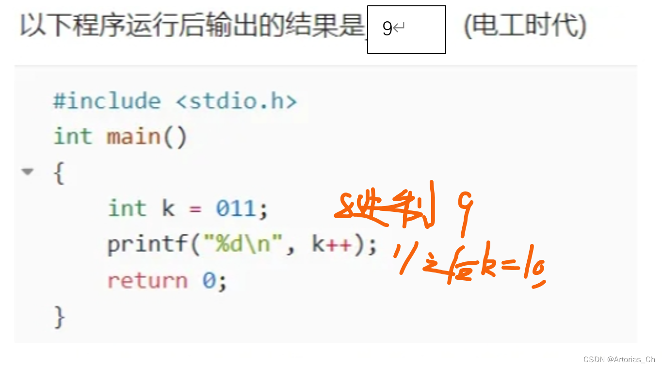 C语言-Day02-CSDN博客