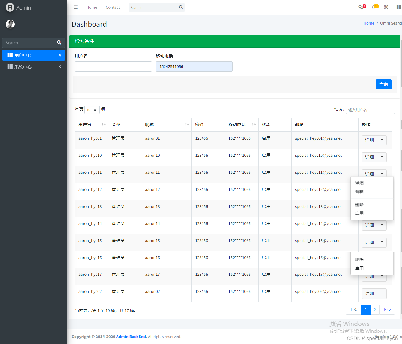 Springboot整合Thymeleaf使用Datatable利用AJAX进行页面的查询功能完整实现_spring boot 结合thymeleaf 实现查询-CSDN博客