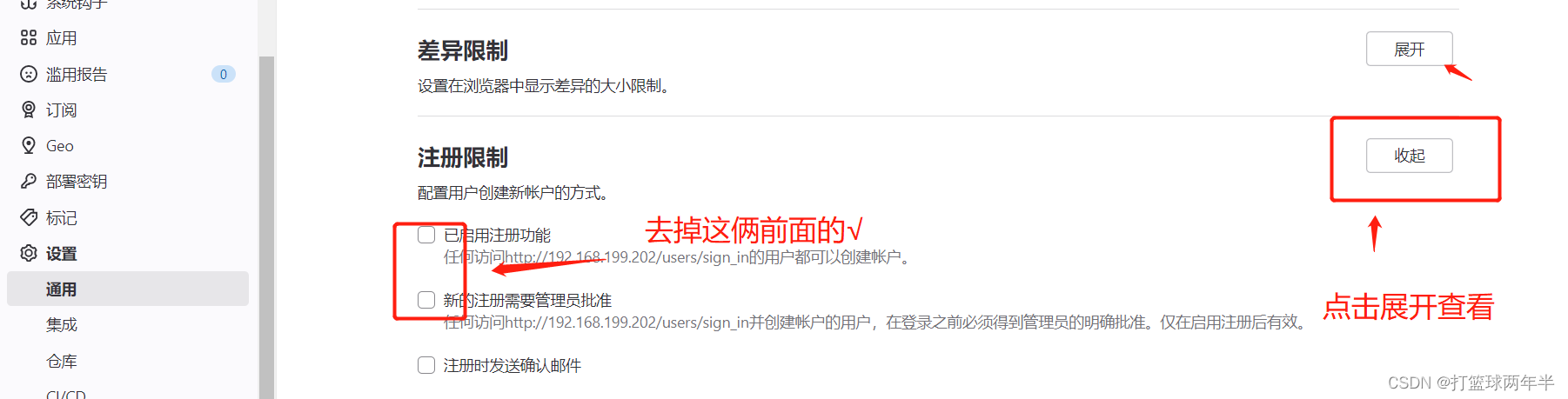 极狐gitlib的安装和使用-CSDN博客
