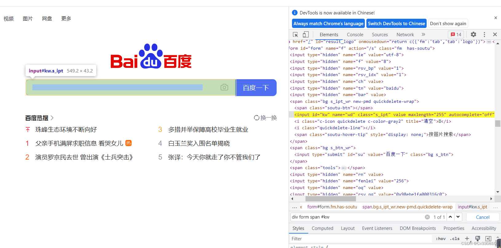 Selenium的使用_options.addarguments("--remote-allow-origins=*");-CSDN博客