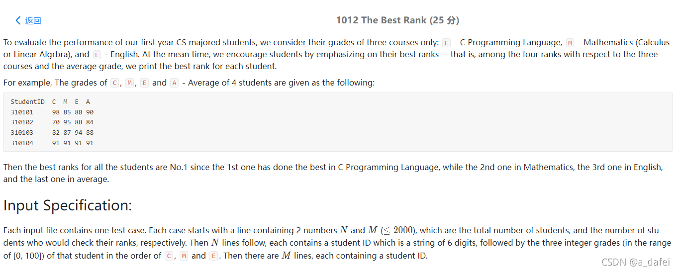 PAT甲级1012_pat甲 1012-CSDN博客
