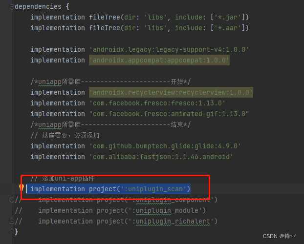 uniapp导入(android)jar_uniapp引入jar包-CSDN博客