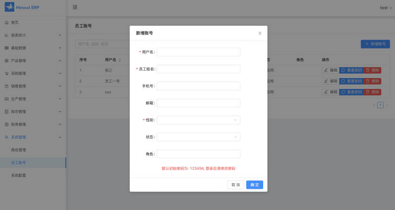 python多端ERP管理系统，前后端分离，包含PDA移动端扫码操作_pda对接erp的开发-CSDN博客