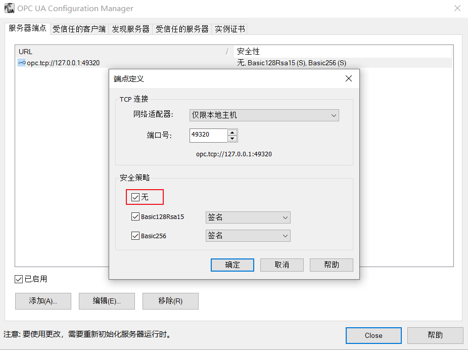 KEPServerEX（一）-安装教程（V6.4.321）-CSDN博客