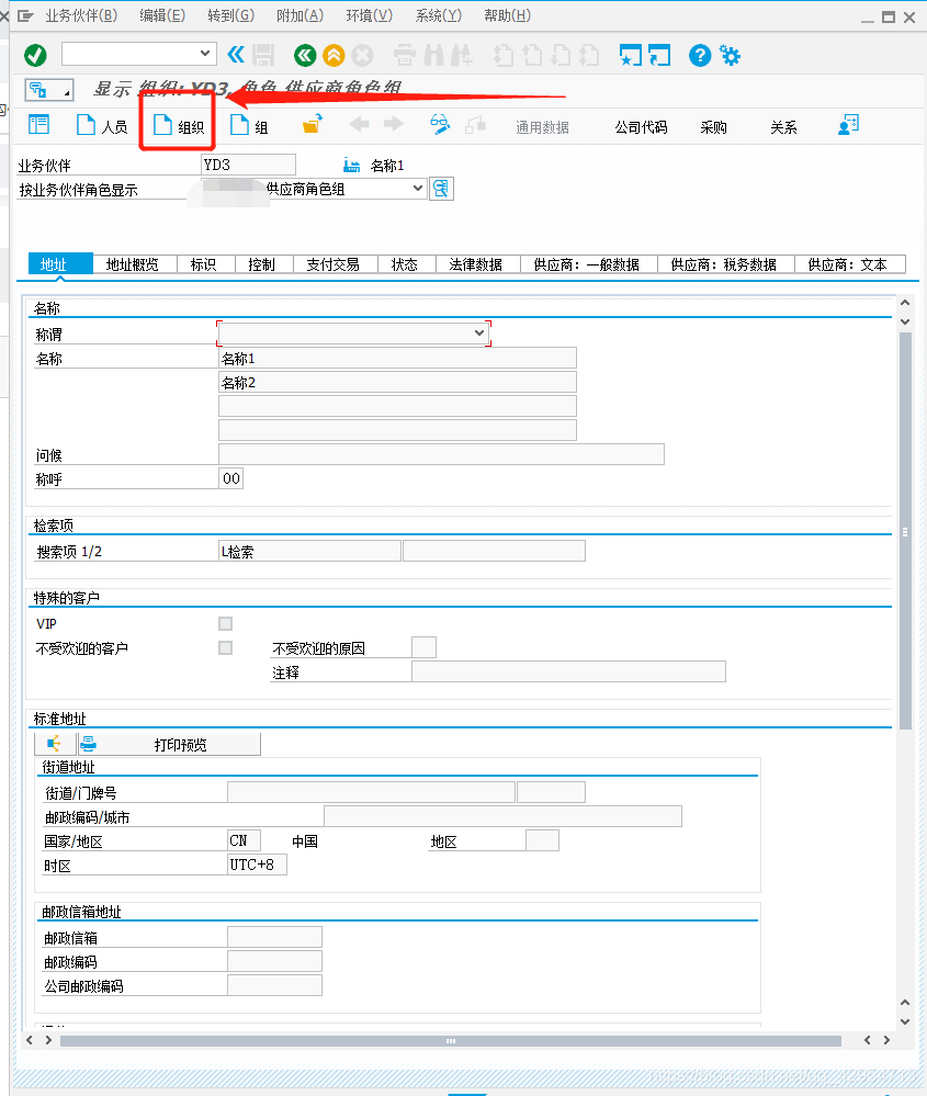 BP供应商主数据BAPI创建_bp bapi-CSDN博客